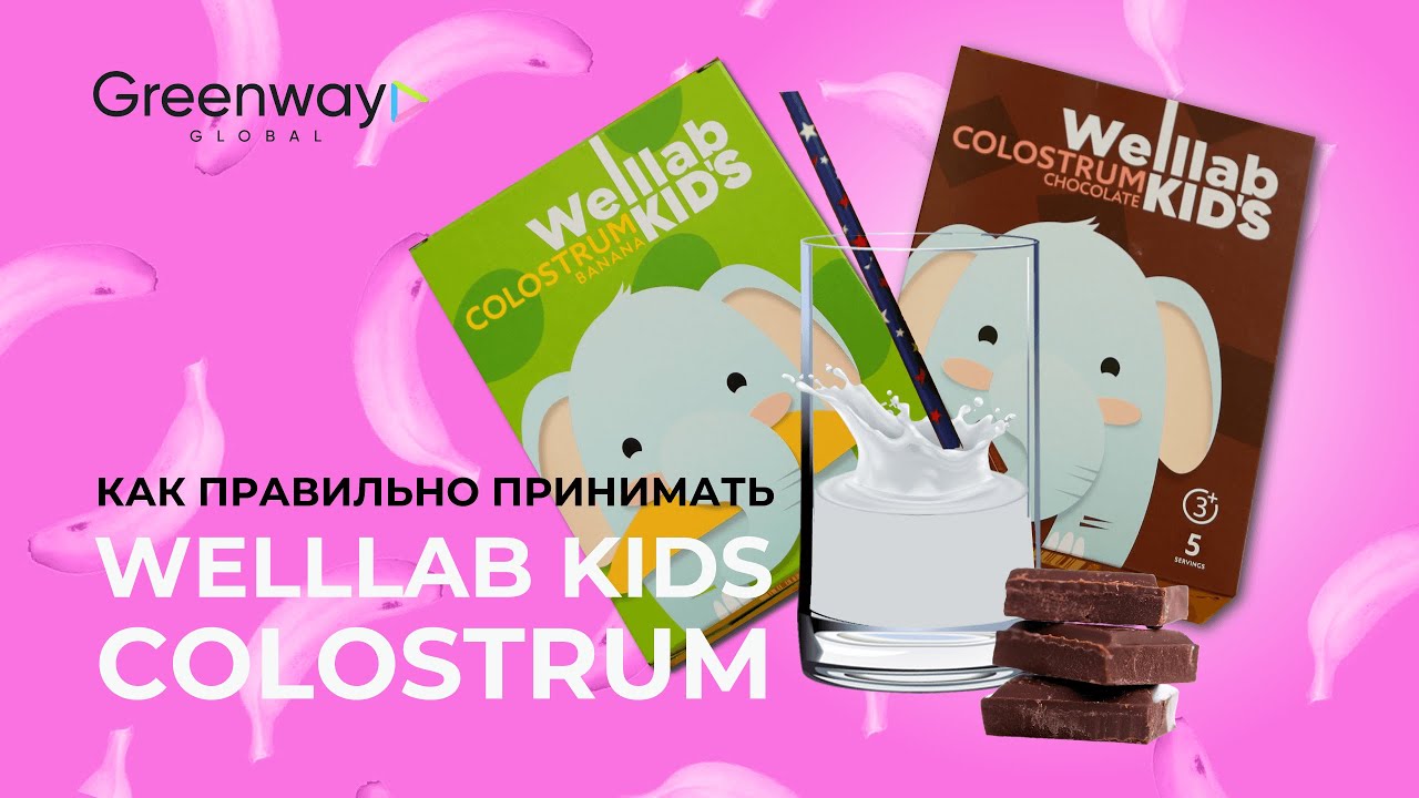 WELLLAB KIDS COLOSTRUM - YouTube