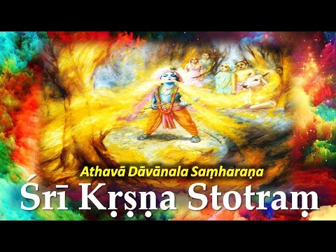 Gopa Bala Krita Shri Krishna Stotram | POWERFUL KRISHNA MANTRA - YouTube