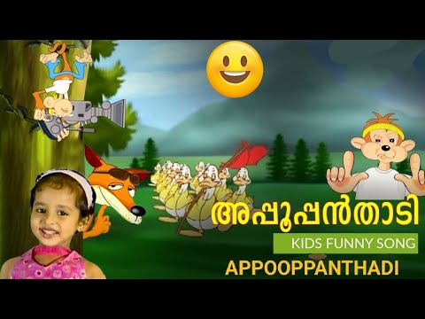 അപ്പൂപ്പൻതാടി | APPOOPPANTHADI | Children's Superhit Song | Malayalam ...