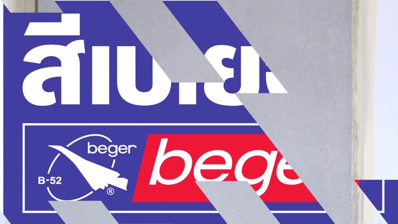 DEC A DAY : BegerShield Art Effects Loft Series - YouTube