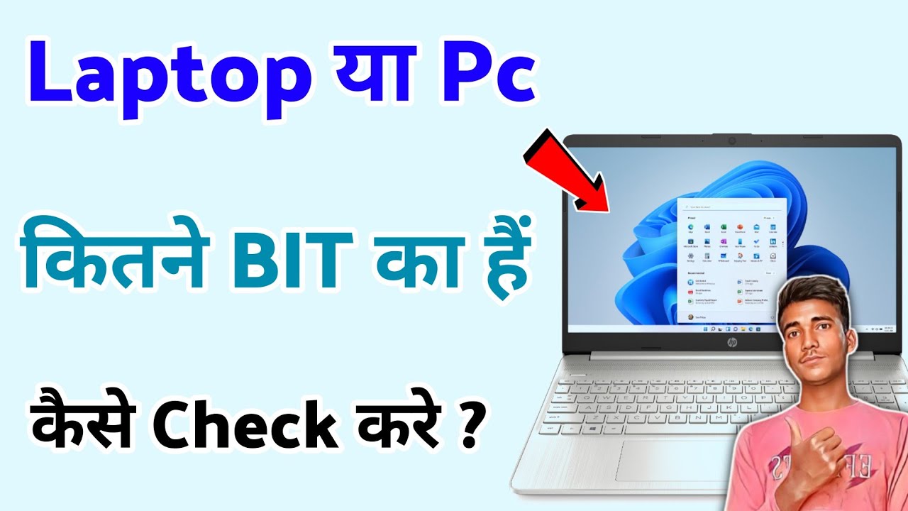 Laptop ya pc kitne bit ka hai kaise check kare | how to check bit ...