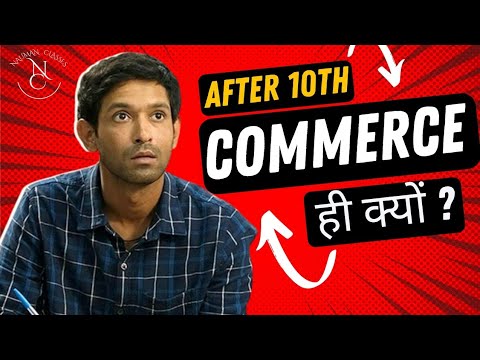 5 Reasons to Choose Commerce🔥 | 5 Benefits of Choosing Commerce Stream ...
