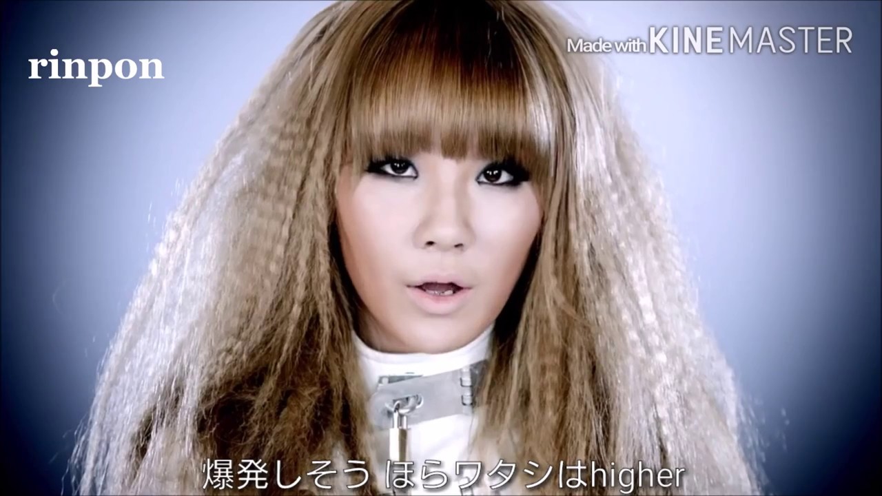 2NE1 I AM THE BEST Japanese Ver FULL MV 日本語歌詞付き - YouTube