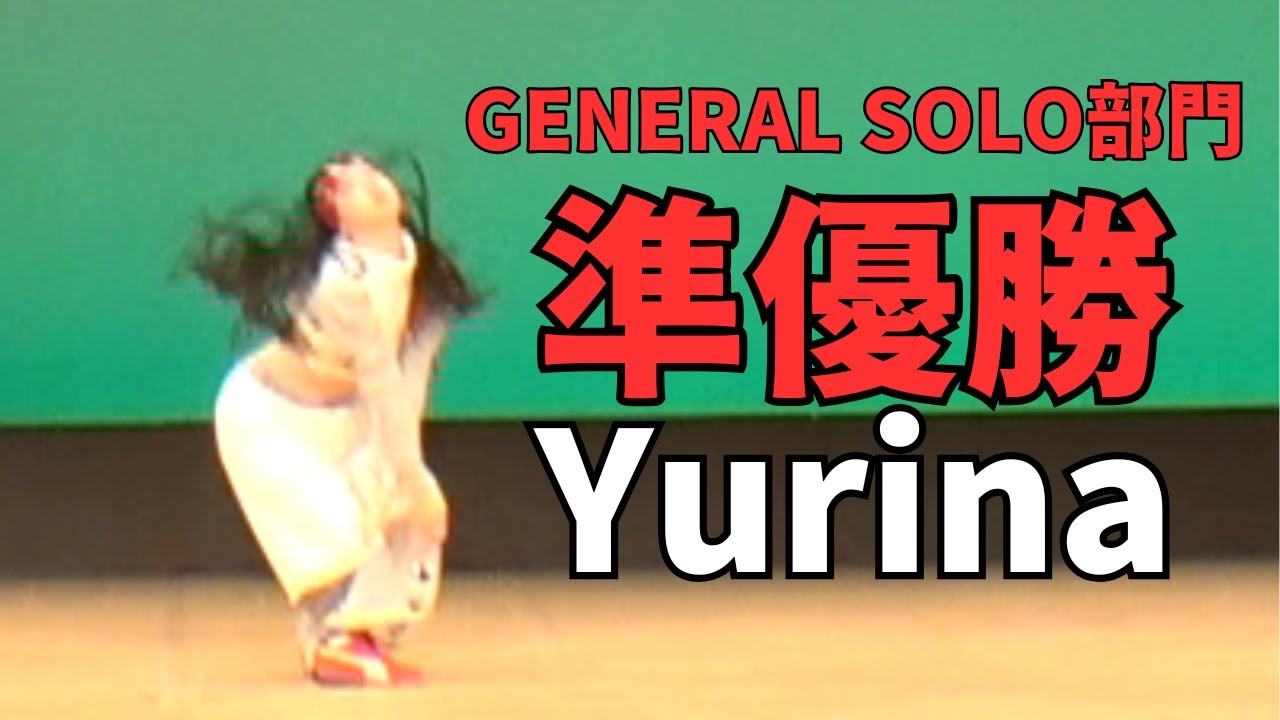 Yurina”RUNUP DANCE CONTEST 2025 HOKURIKU AUGUST”GENERALsolo部門－準優勝 ...