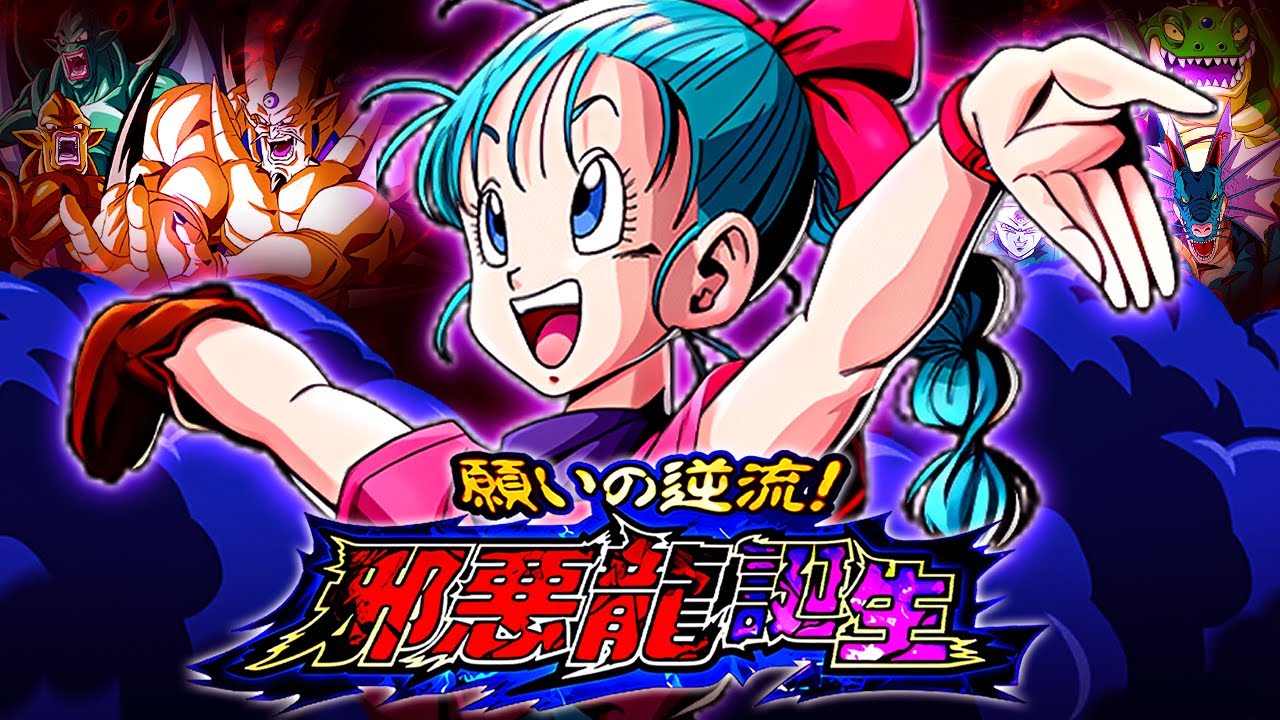LR STR BULMA VS. SYN SHENRON! BIRTH OF THE SHADOW DRAGONS! (DBZ: Dokkan ...