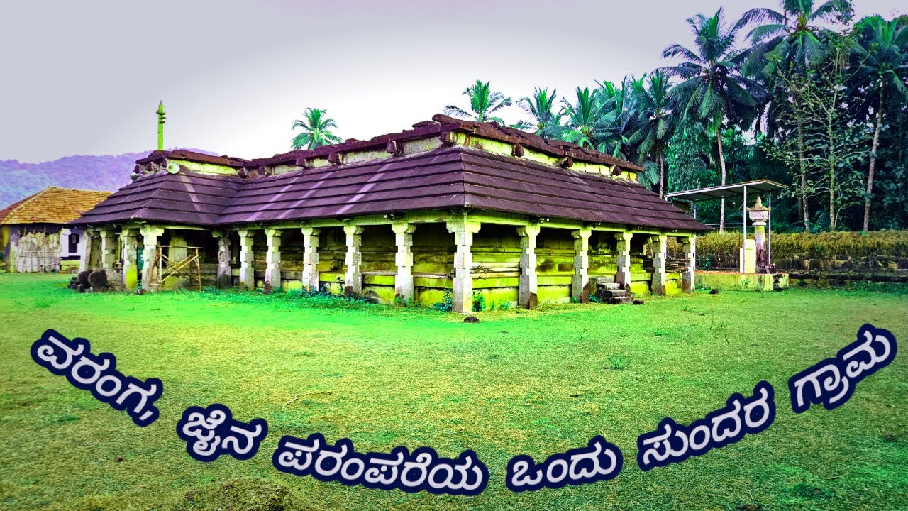 Varanga Jain Temple Hebri | Kere Basadi ,Hire Basadi and matada Basadi ...