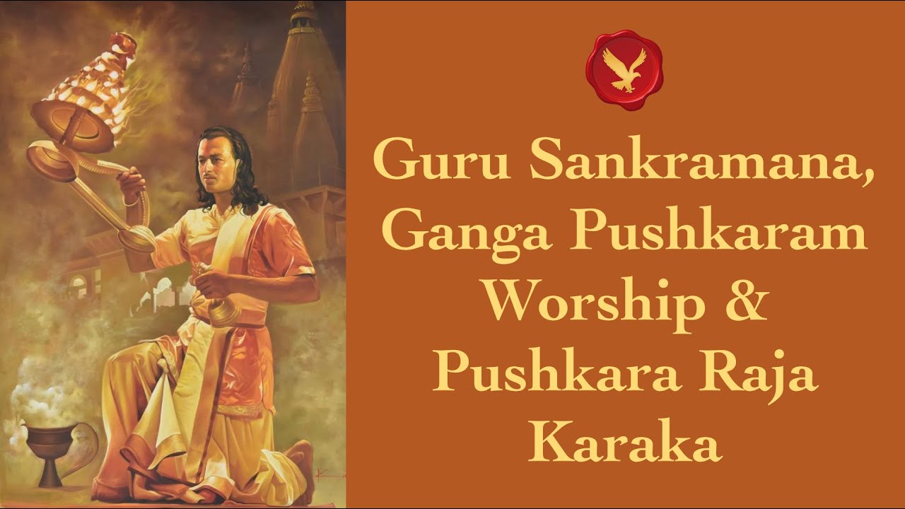 Guru Sankramana, Ganga Pushkaram Worship & Pushkara Raja Karaka - YouTube