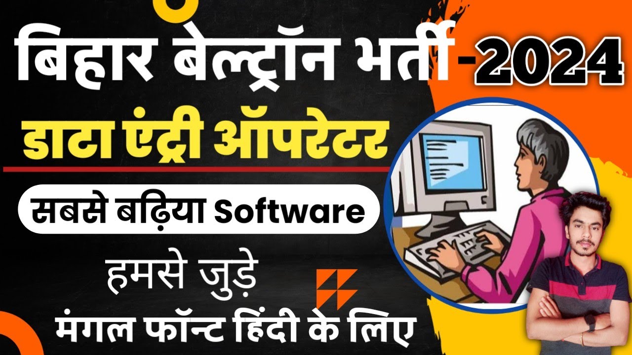 Beltron Typing Exam 2024 Software | Beltron Mangal Font Typing Software ...