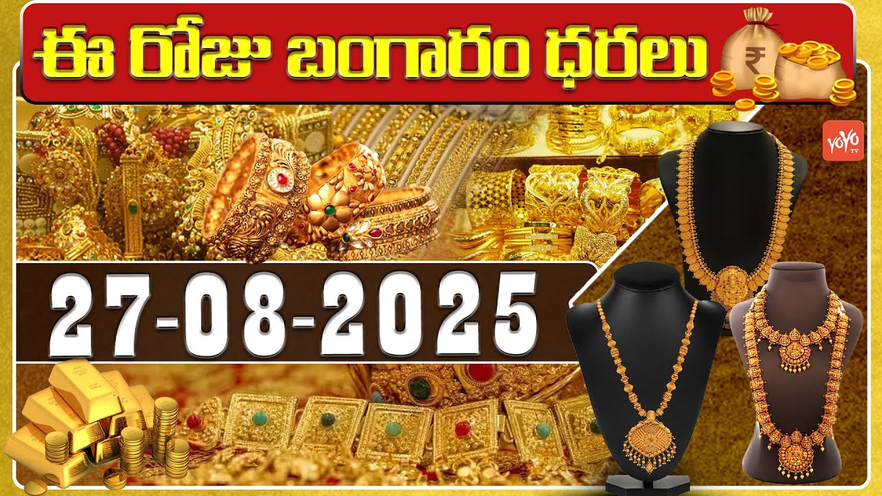 Today Gold Price | Latest Gold Rate | 27-08-2025 | Gold Price Today ...