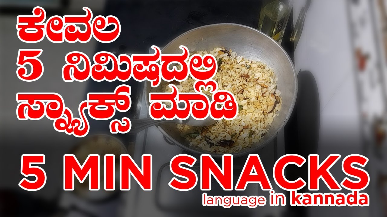 Avalakki chuda | Delux avalakki chudava | Avalakki Chivda | Poha Snacks ...