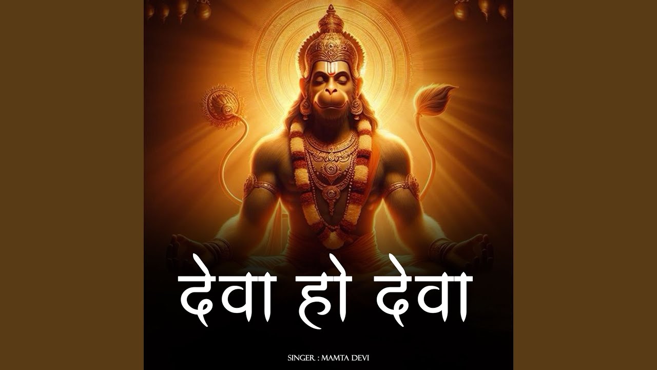 Deva Ho Deva - YouTube