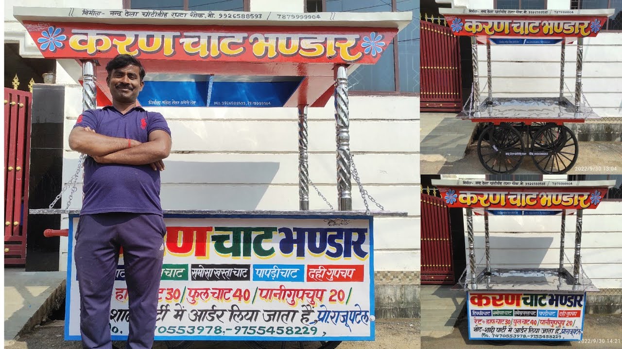 Chat Thela | Food Cart, Food Stall | Manufacturing By Nand Thela ...