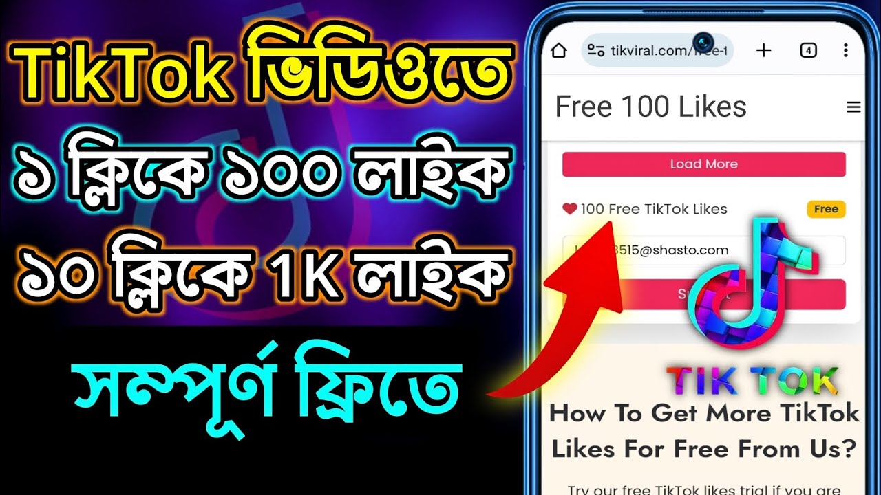 How to increase likes on tiktok video | Ways to increase likes on ...