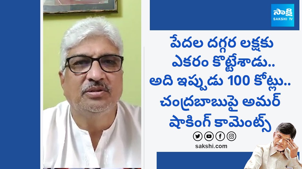 Journalist Devulapalli Amar Shocking Comments On Chandrababu | TDP ...