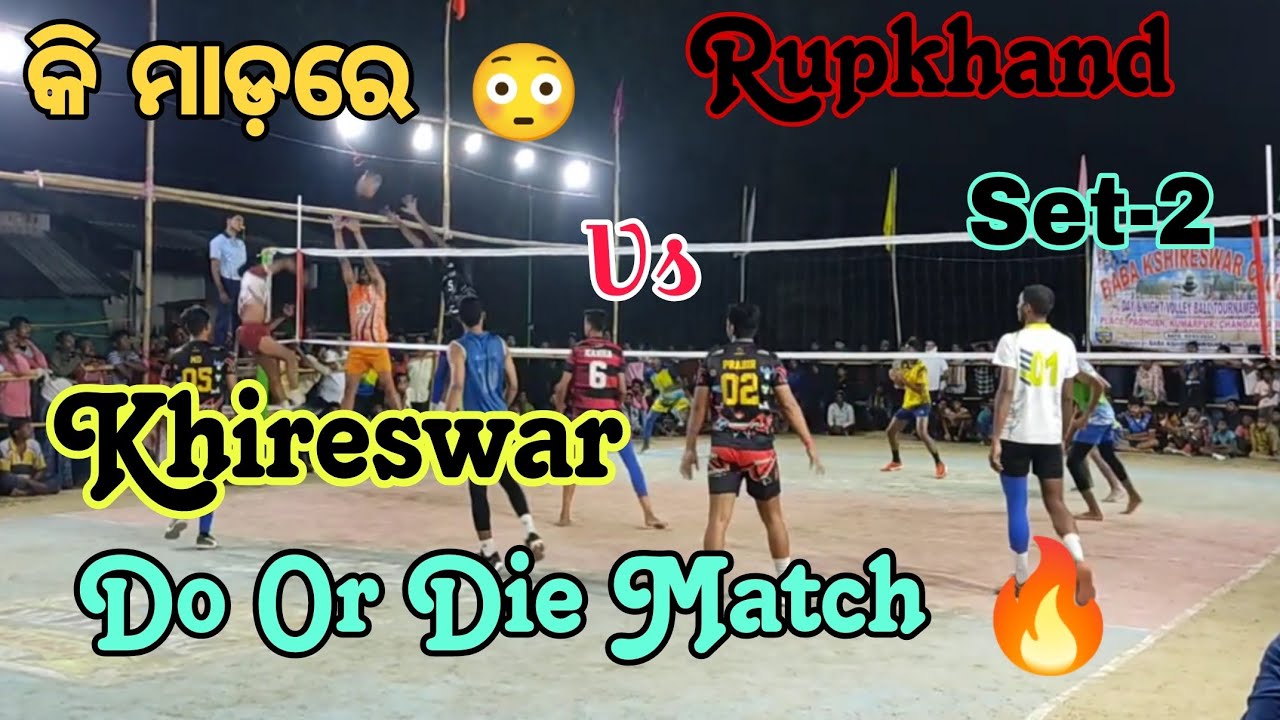 Khireswar Vs Rupkhand Set-2#New Vollyball Match Video# ...