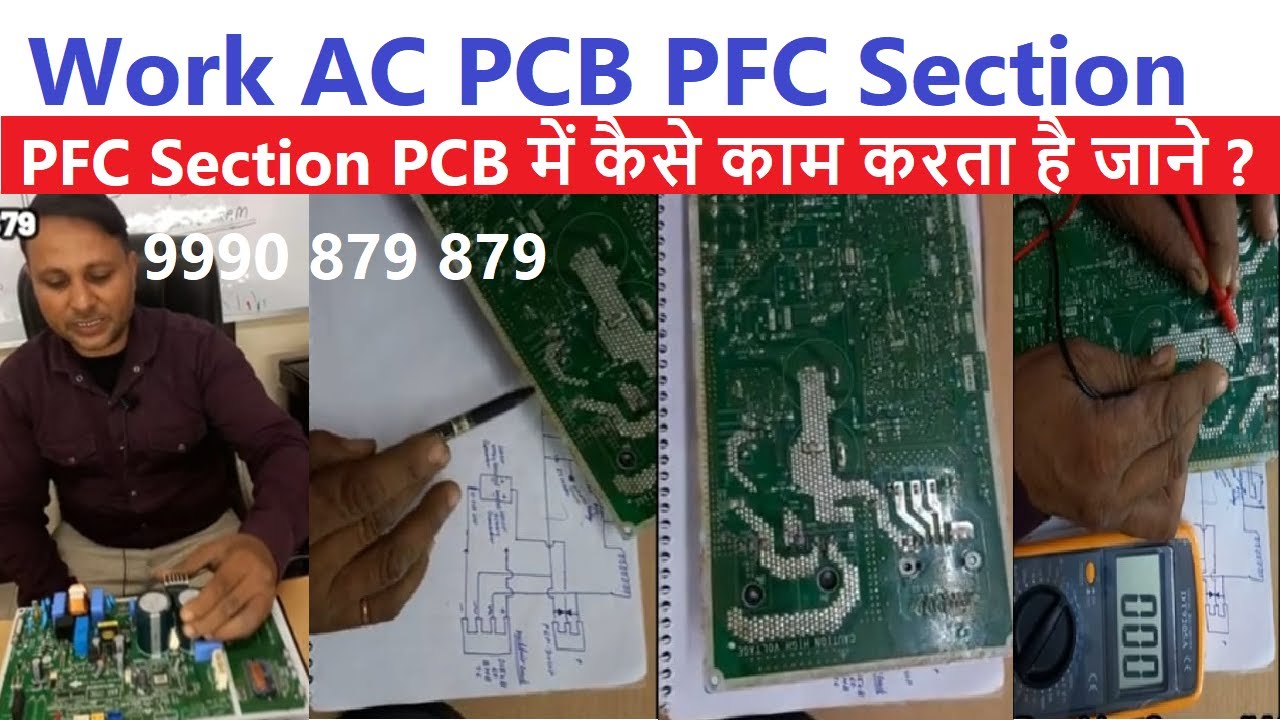 How to Work AC PCB PFC Section !! PFC Section in AC PCB Class With ABC ...