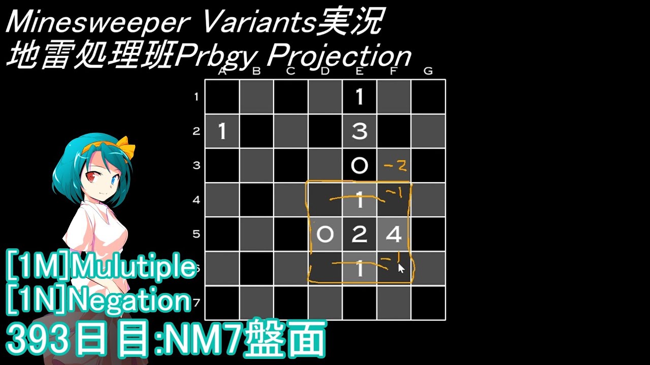 地雷処理班Prbgy Projecton 393日目[MN7]【14 Minesweeper Variants】 - YouTube