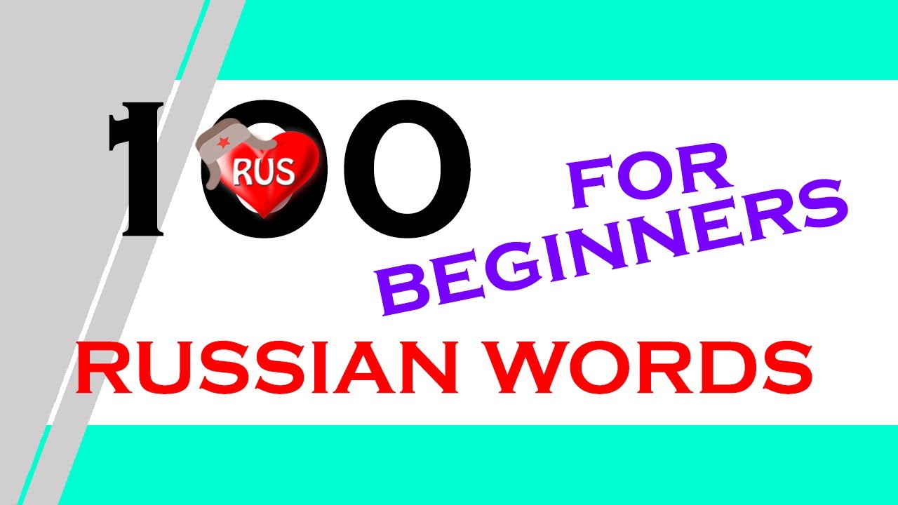 NEW! Learn 100 most common russian words for beginners with RUSSIMPLITY ...
