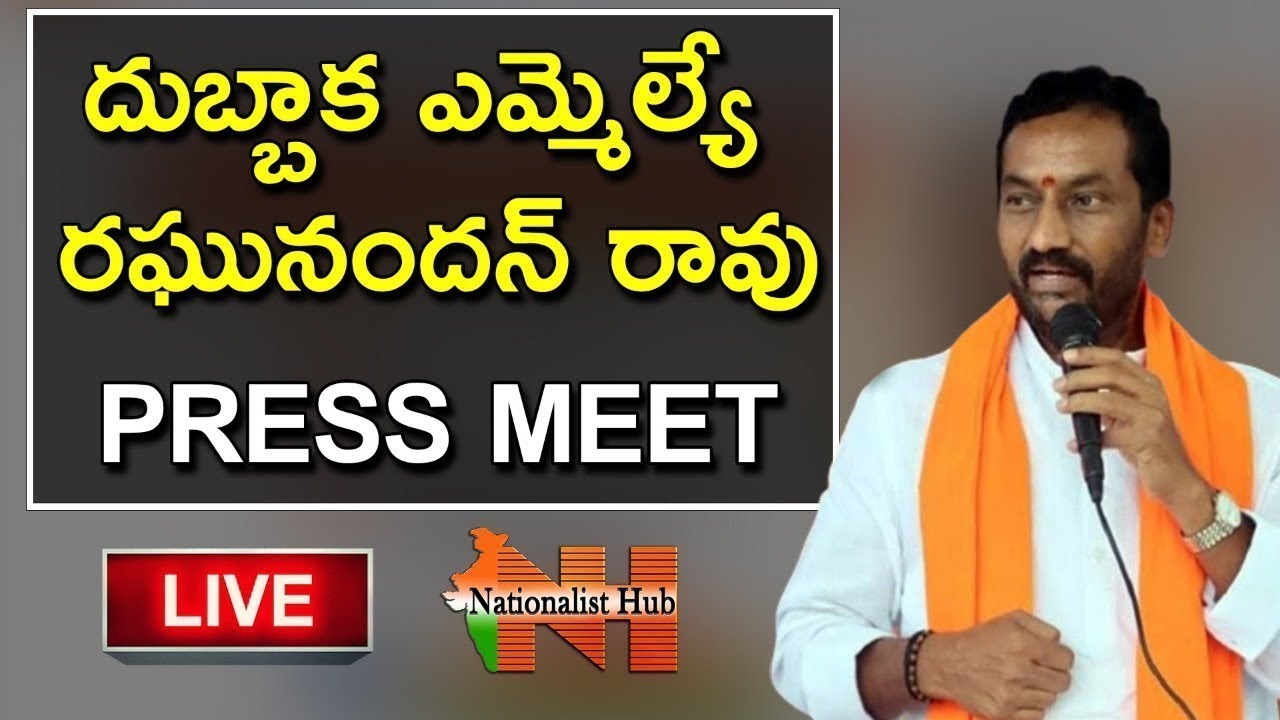 🔴BJP MLA Raghunandan Rao Press Meet | Raghunandan Rao Vs KCR ...