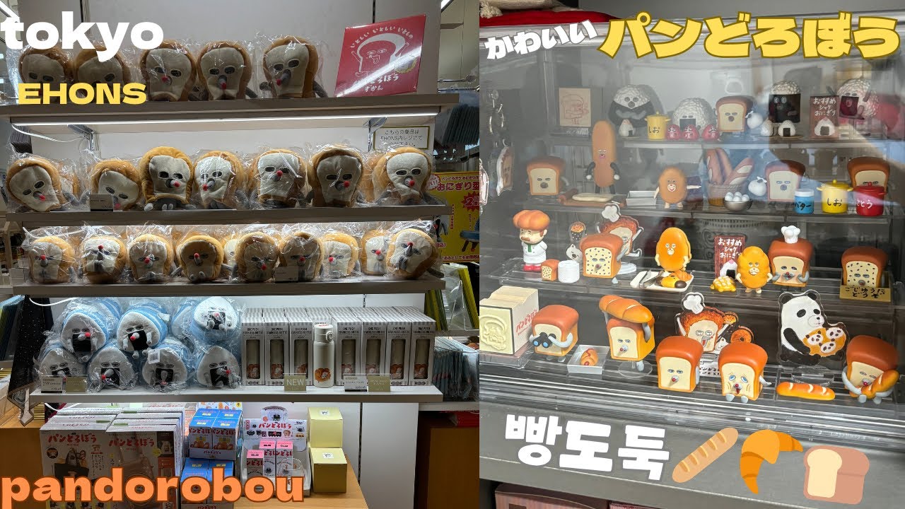 #72 [🇯🇵番外編]빵도둑🍞🥐🥖 | pandorobou | パンどろぼう - YouTube