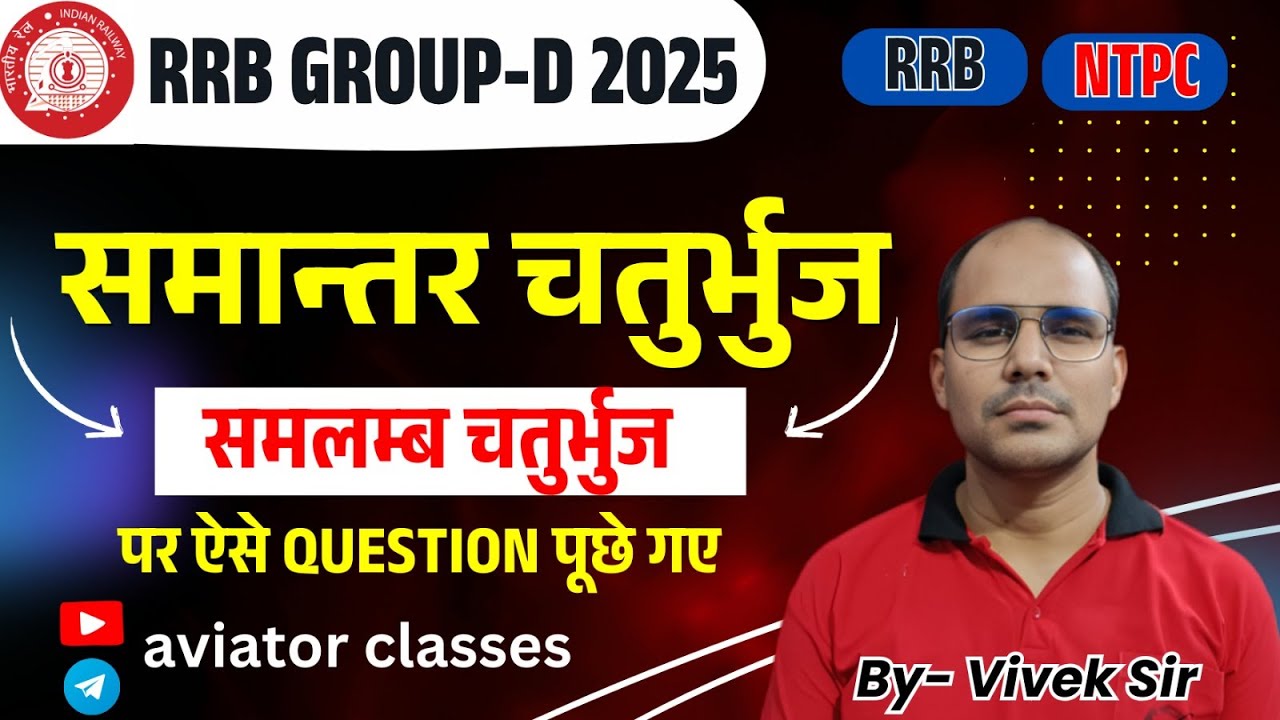 AVIATOR CLASSES/GROUP D MATHS|NTPC MATHS/SSCMATHS/मेंसुरेशन/समान्तर चतुर्भुज समलंब चतुर्भुज ...