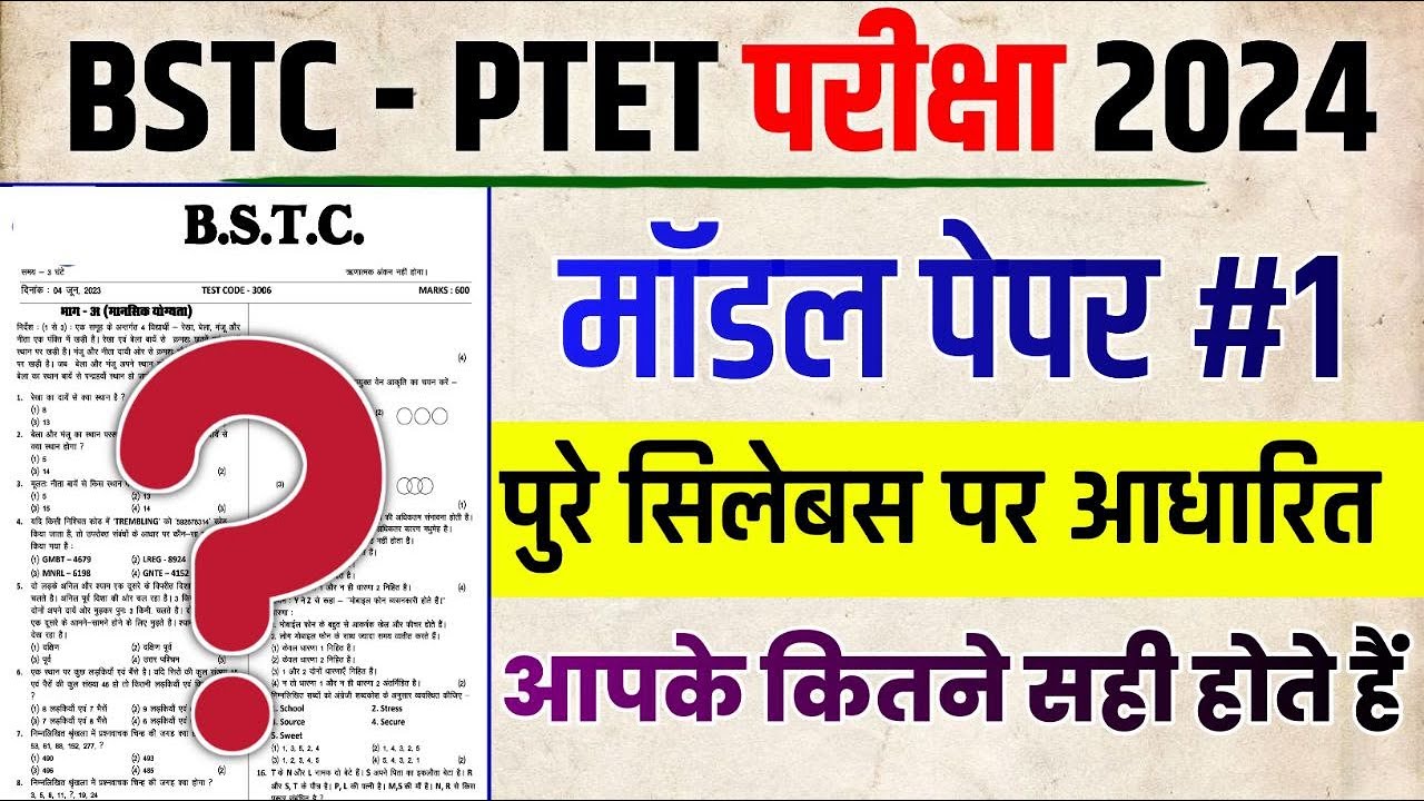 Bstc exam 2024 | Bstc 2024 Rajasthan GK Classes | Ptet | Cet 2024 | pre ...