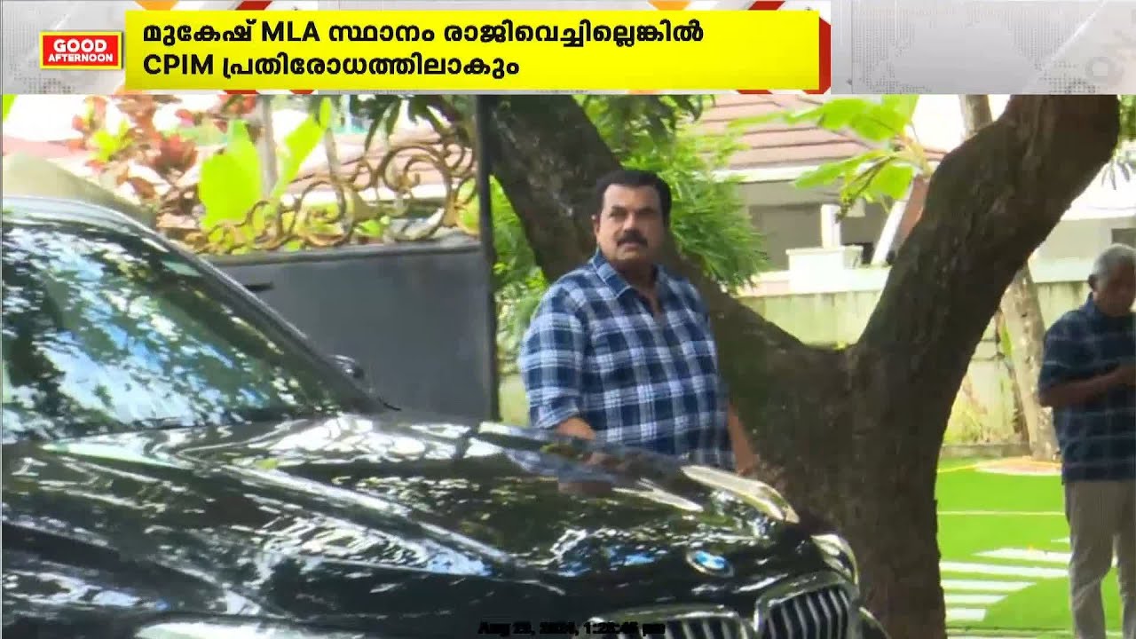 എം മുകേഷ് MLAക്കെതിരായ നടപടി ഉറ്റുനോക്കി രാഷ്ട്രീയ കേന്ദ്രങ്ങൾ | Mukesh ...