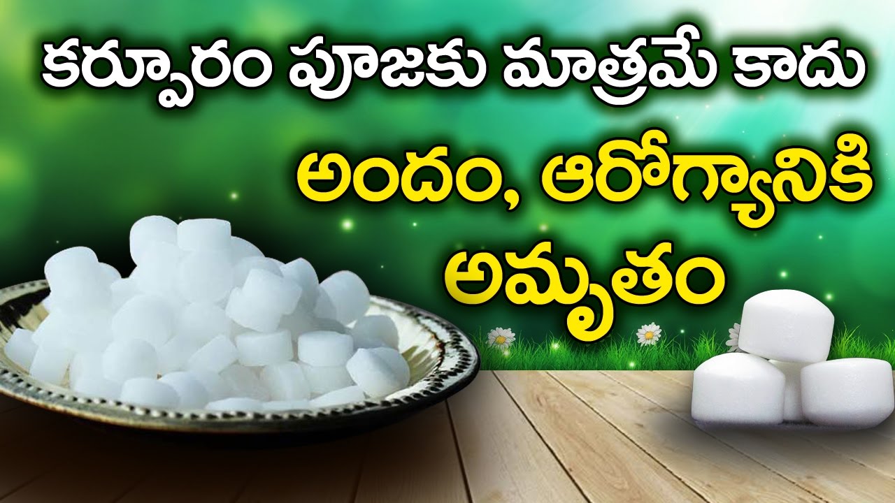 AMAZING Health Benefits Of CAMPHOR Camphor Benefits For SKIN And HAIR amazing-health-benefits-of-camphor-camphor-benefits-for-skin-and-hair