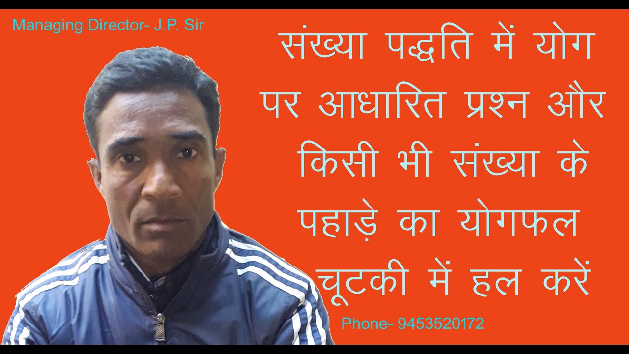 Number System Solutions Through Trick YouTube number-system-solutions-through-trick-youtube