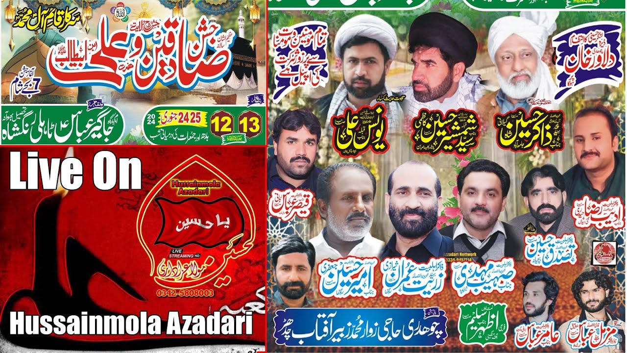 Live Jashan e Sadqeen o Ali Pak l 12/13 Rajab 2024 Imam Bargah Jagire ...