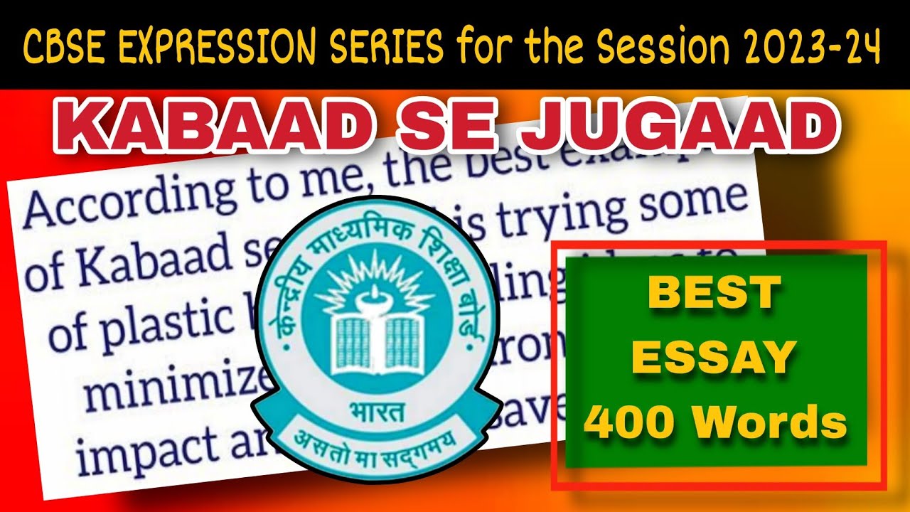 According to me best example of kabaad se jugaad/Essay/CBSE Expression/2023 - YouTube