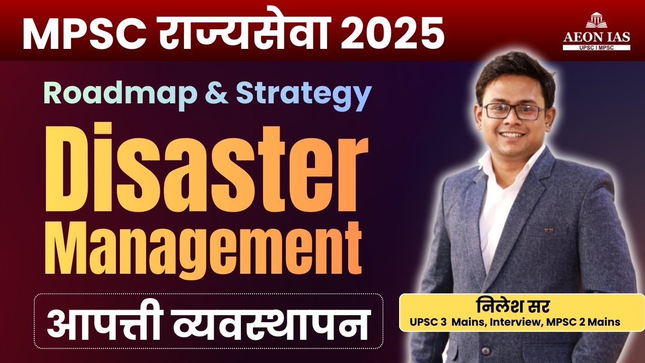 Disaster Management (आपत्ती व्यवस्थापन) Roadmap & Strategy #mpsc # ...