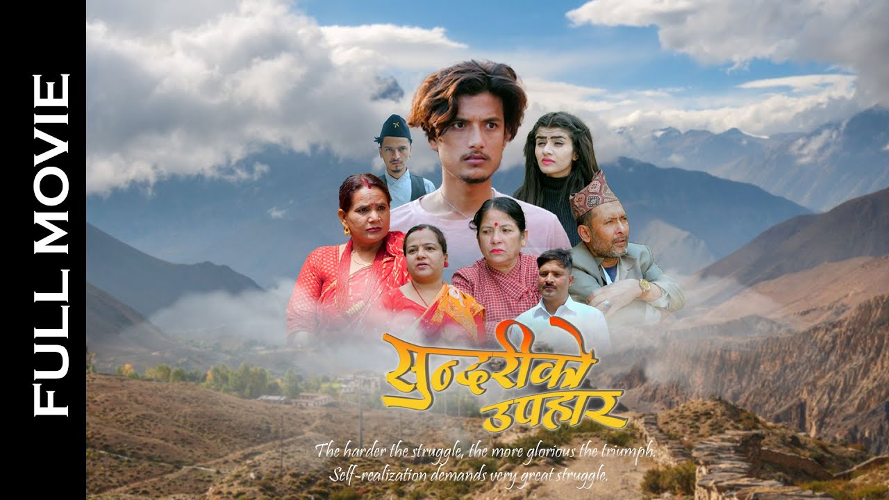 सुन्दरीको_उपहार_Sundariko_Upahar_New Filim_New_Sentimental_Nepali_Filim ...
