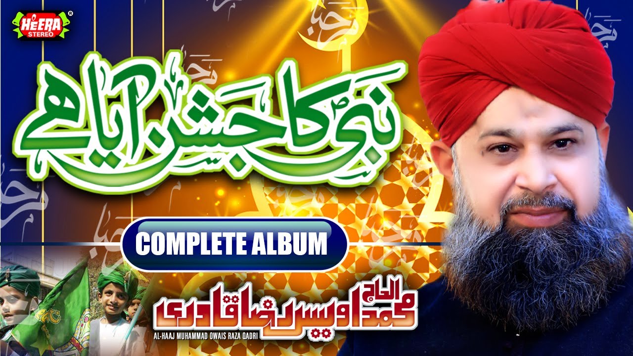 Owais Raza Qadri - Nabi Ka Jashn Aaya - Super Hit Naats - Full Audio ...