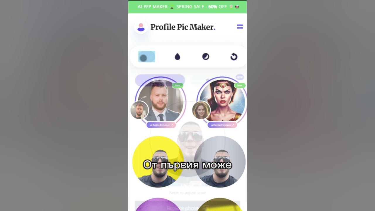 🔥Как да си направим професионални или забавни профилни снимки за