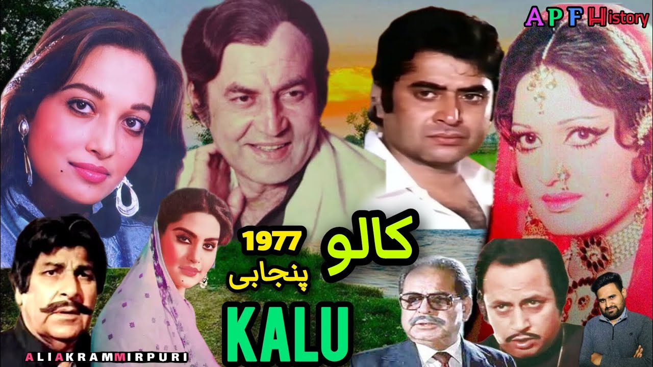 Kalu 1977 Urdu Pakistani Movie | Mohammad Ali | Rani | Shahid ...