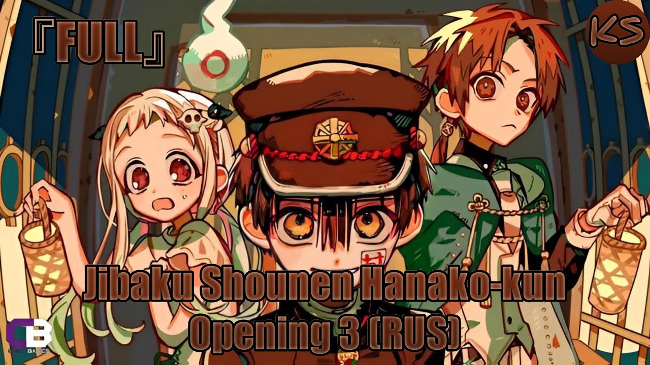 『FULL』Jibaku Shounen Hanako-kun - Opening 3 [Kagome Kagome] (Russian ...