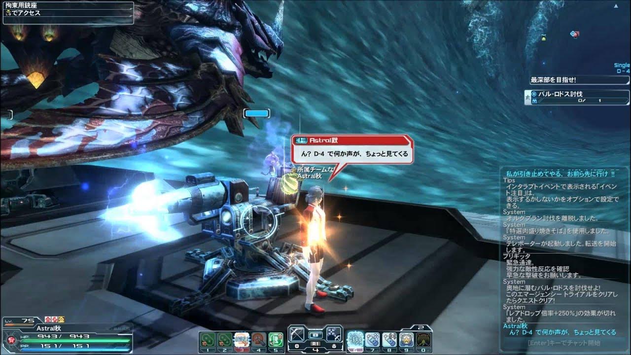 PSO2 PAカスタム トリットシューター零式 - YouTube