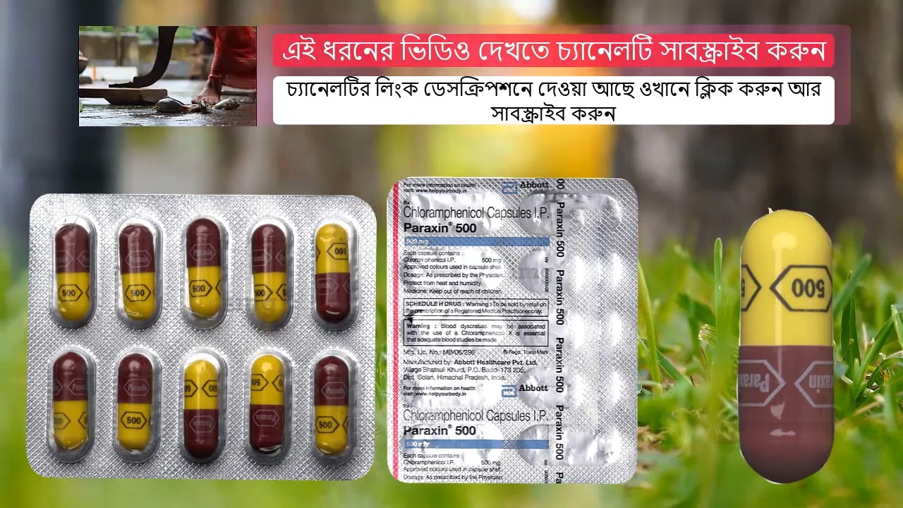 Paraxin 500 Capsule Review । Health Information - YouTube