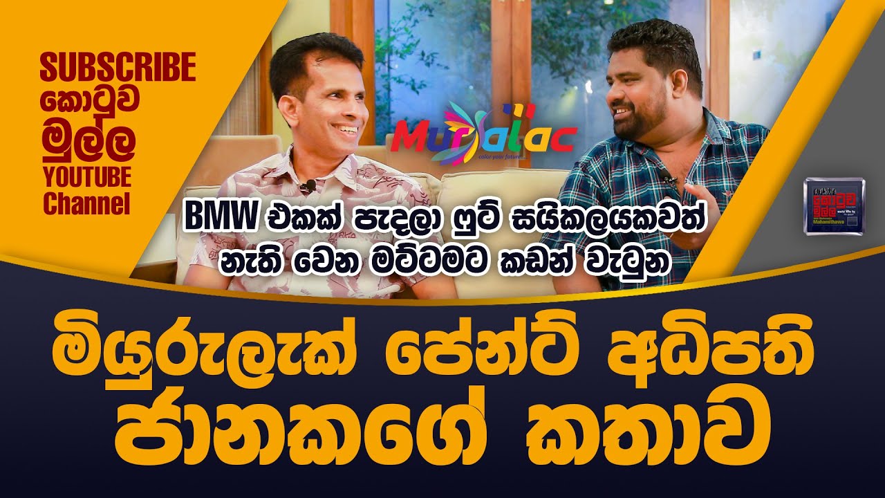 Janaka Wikramathunga | Kotuwa Mulla | Corner 02 | Muralac Paint ...