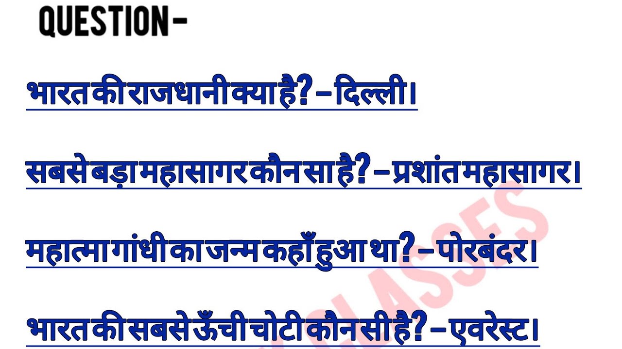 GK Questions 123 Math Gk Classes is live - YouTube