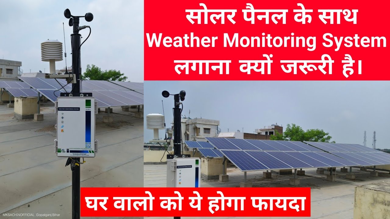 How To Install Weather Monitoring System || How To Install WMS || How ...