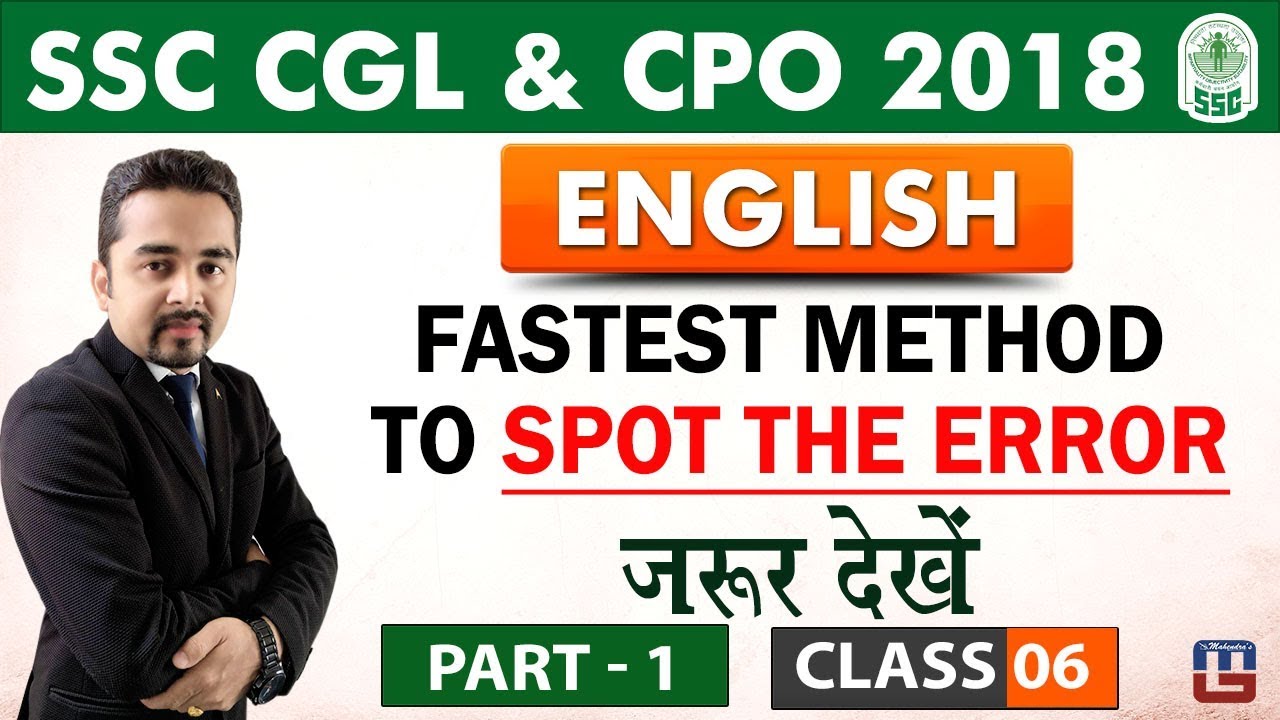 Fastest Method | To Spot The Error | Part 1 | Class 6 | English | SSC ...