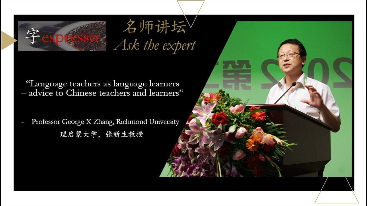 Ask the expert - In conversation with Prof George Zhang (Language ...