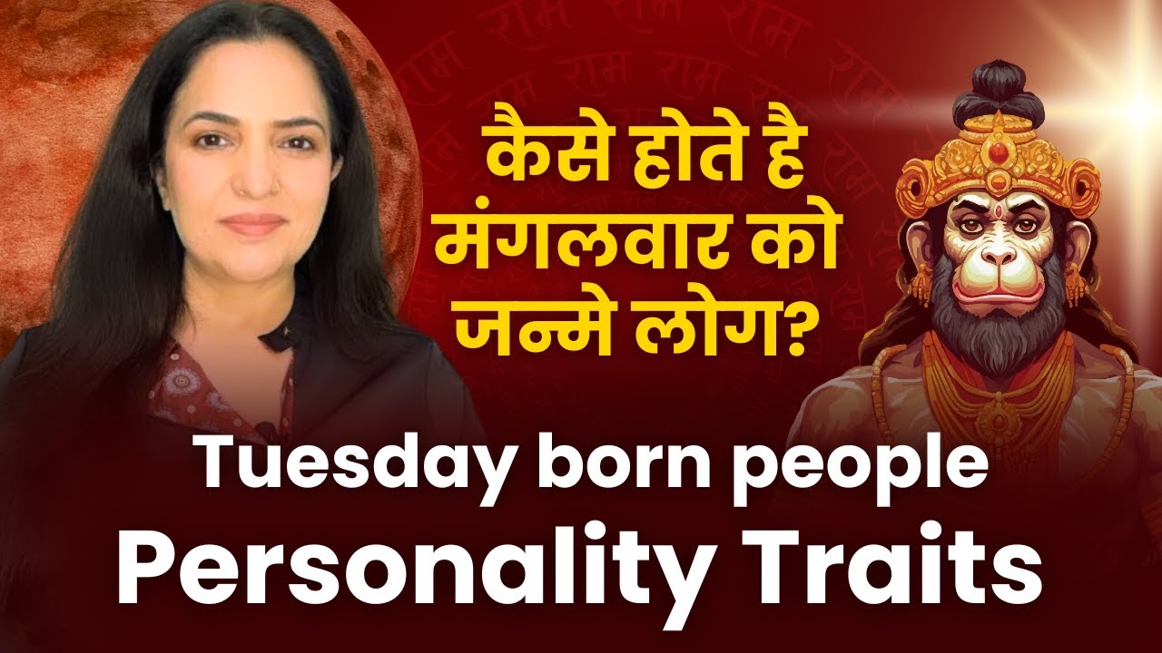 Tuesday Born People Personality Traits | कैसे होते है मंगलवार को जन्मे ...