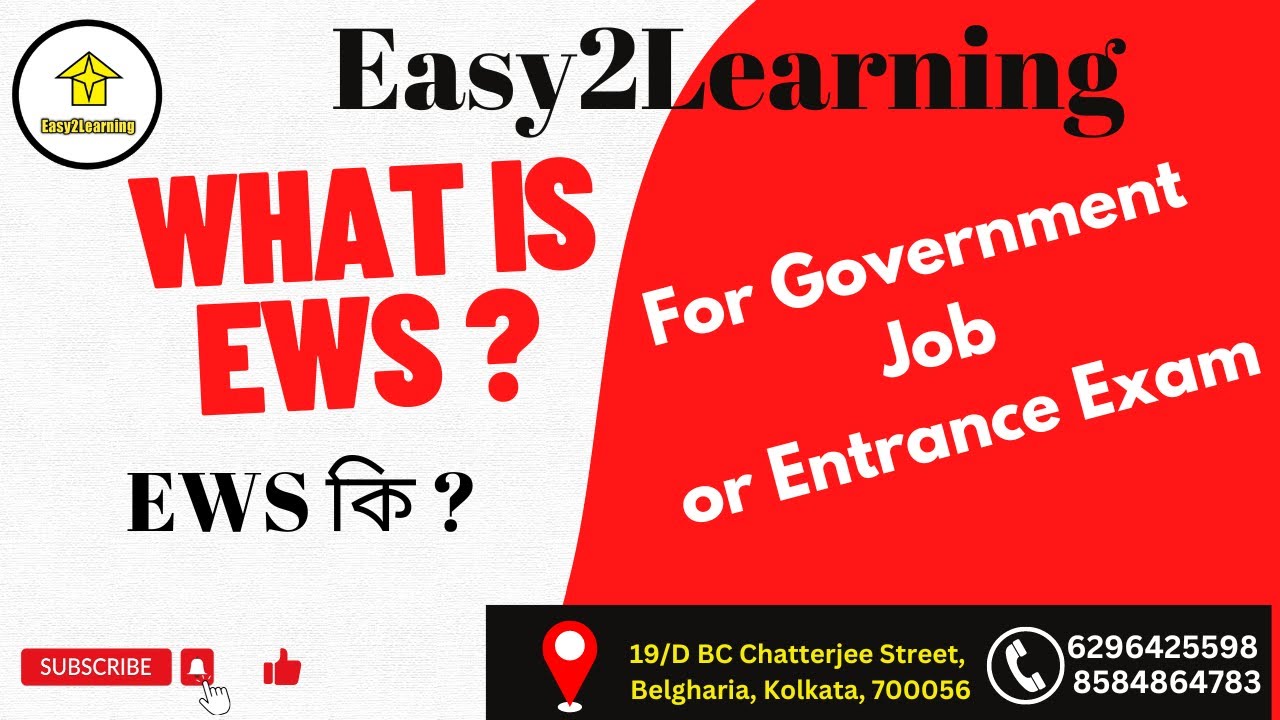 What is EWS ? EWS কি ? for Govt Job & Entrance Exam | By Easy2Learning ...