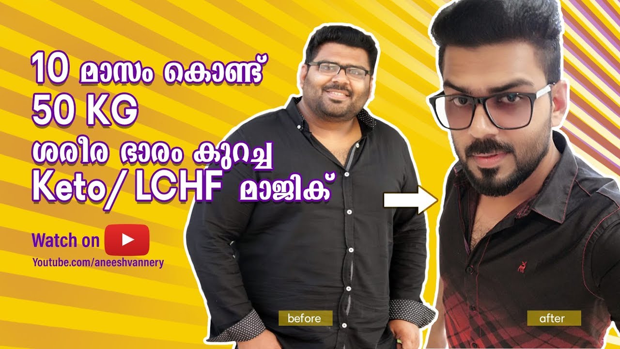 #LchfMalayalam #AnshadAli #KetoMalayalam #LCHF #keto Keto/ LCHF Diet ...