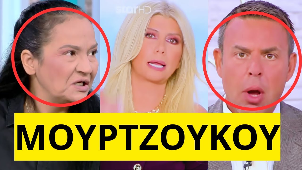 Εκνευρίστηκε στην Ζήνα Κουτσελίνη ο δικηγόρος Ντούγκας στο ΣΤΑΡ - YouTube