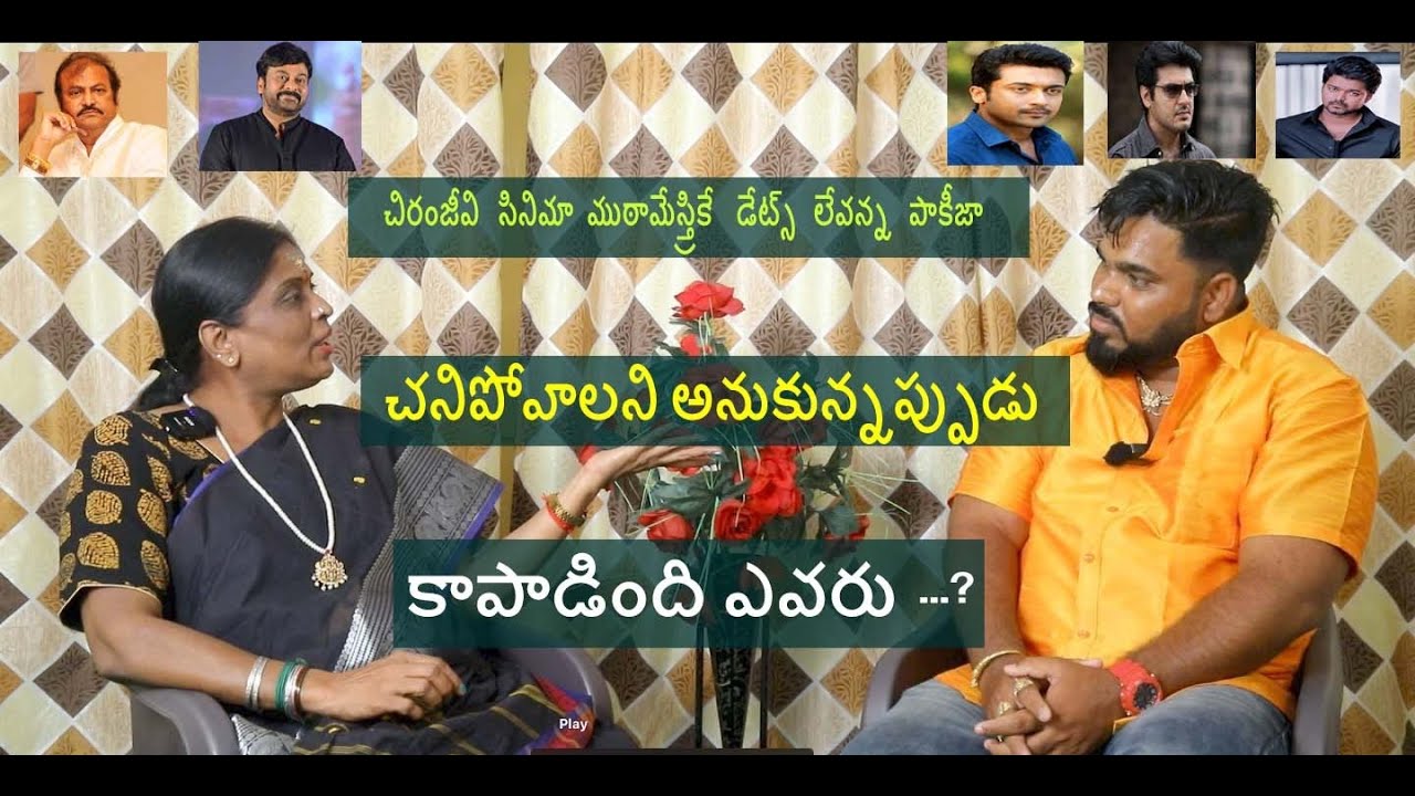 Pakeezah (Assembly Rowdy Movie Fame) Vasuki Emotional Words About Tamil ...
