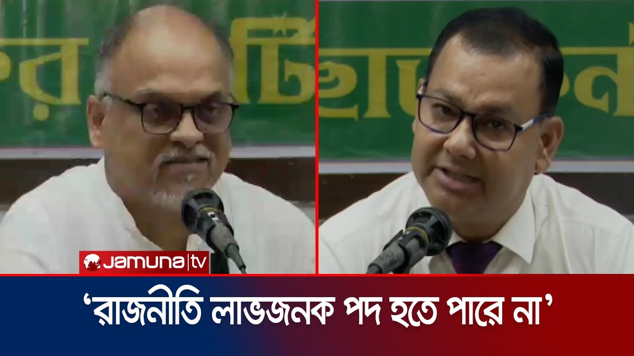 জাতীয় রাজনীতিতে আদর্শের মূল্যায়ন হওয়া উচিত: শামীম হায়দার | Jaker ...